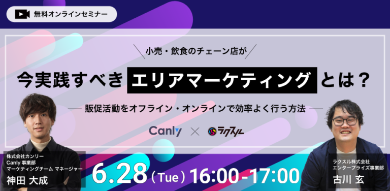 Canly（カンリー）｜MEO対策・Googleマップ一括管理サービス