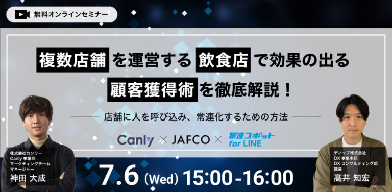 Canly（カンリー）｜MEO対策・Googleマップ一括管理サービス