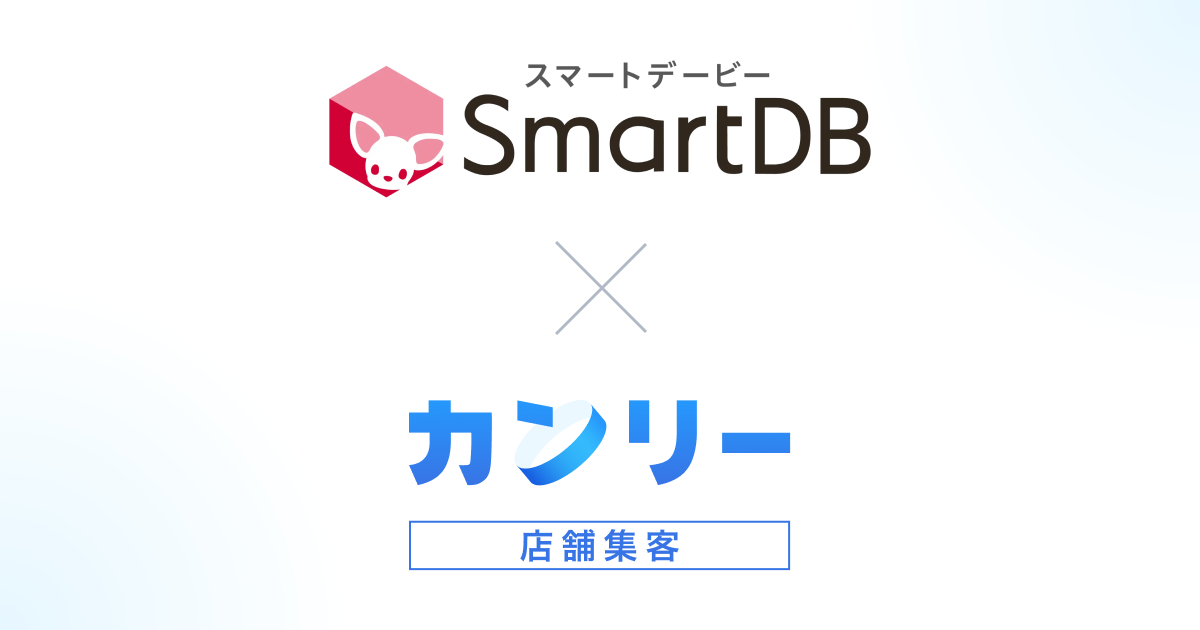 タリーズコーヒー、カンリーとSmartDB®連携で店舗情報管理を一元化｜カンリー